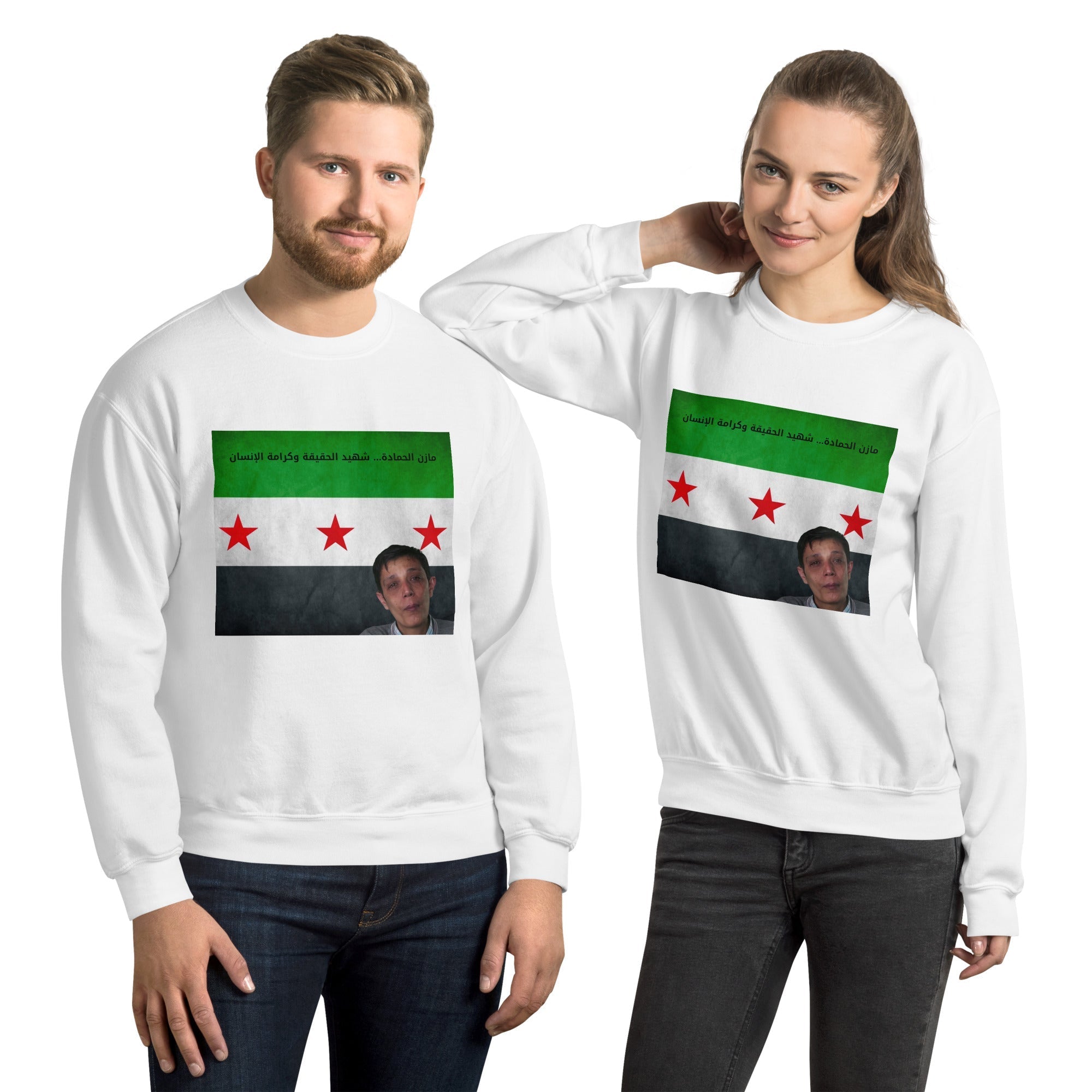 Syria Is Free Collection – ElinaStore
